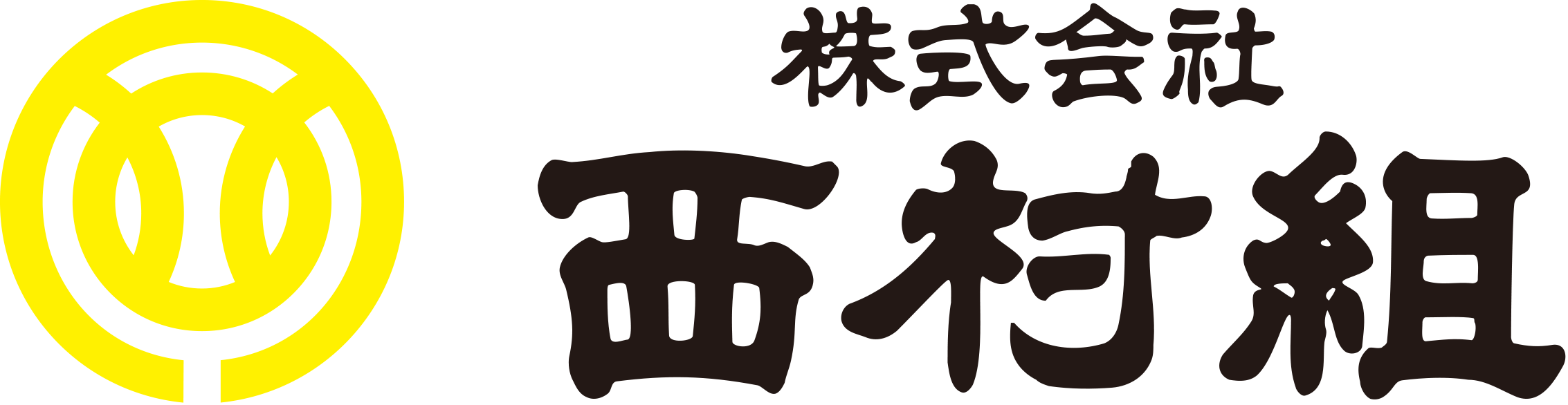 株式会社西村組様 | 事例紹介 | ハイブリッド型シフト・勤怠管理システム ShiftMAX